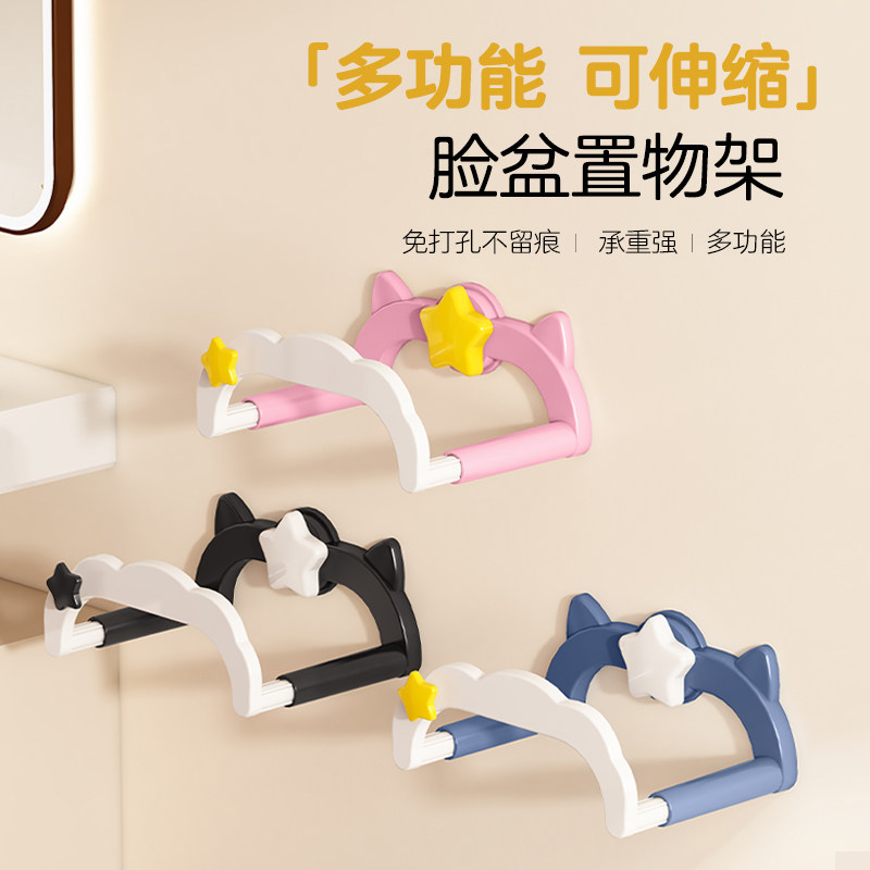 可伸缩吸盘壁挂脸盆架卫生间免打孔置物架浴室厕所脚盆面盆收纳架