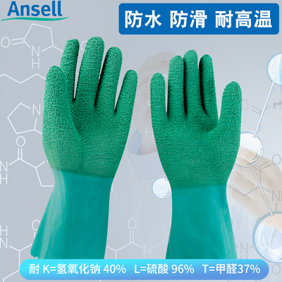 安思尔16-650防烫手套橡胶隔热耐高温杀鱼防刺防水工业防化手套