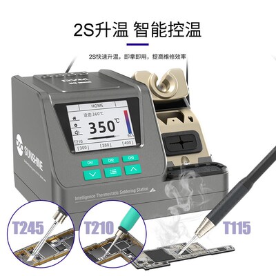 GVM-H3三合一智能控温焊台手机维修电烙铁自动休眠3通道温度存储