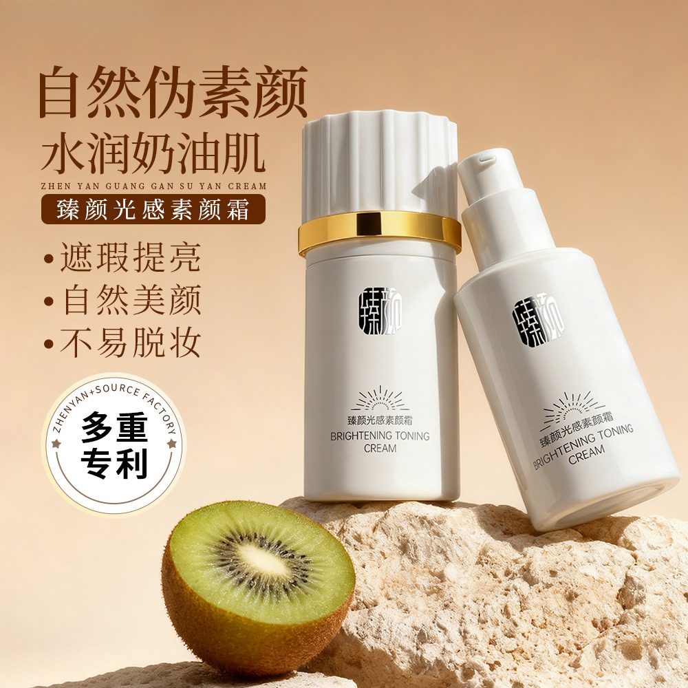 不卡粉~素颜霜保湿嫩白懒人霜素颜裸装妆前隔离霜面部提亮遮瑕霜