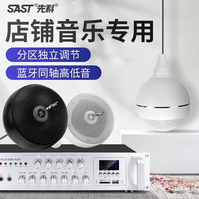 先科天花吊球喇叭店铺餐厅专用