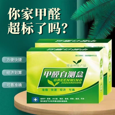 排查释放源，源头除甲醛