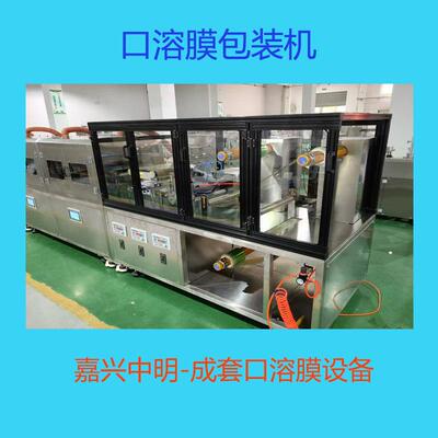 口溶膜生产设备涂布机包装机Oral Thin Film machinery（OTF）中
