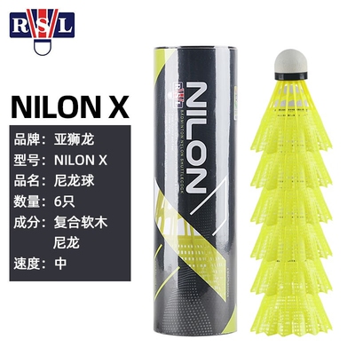优个RSL亚狮龙羽毛球塑料尼龙球耐打王6只装训练室外防风不易烂球
