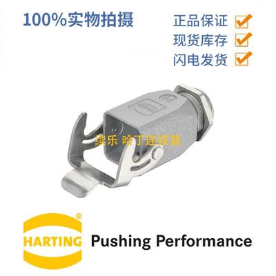 HARTING浩亭192020311503A单锁扣钢螺钉安装底座1xM20