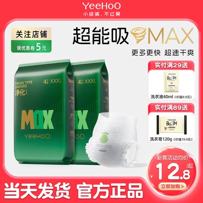 YeeHoO婴儿拉拉裤MAX系列