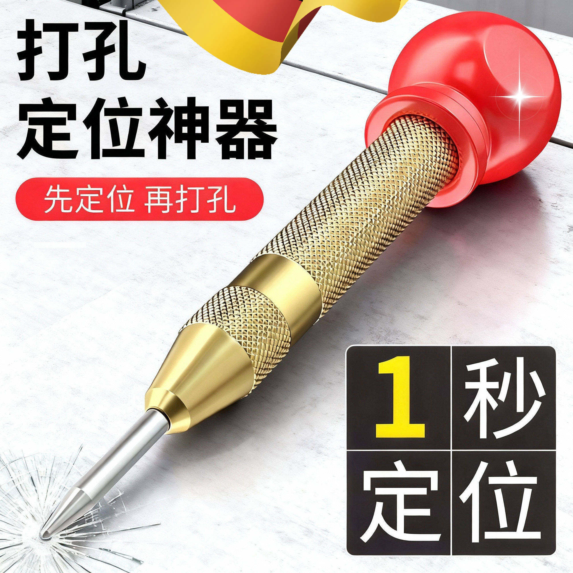 德国自动高硬度中心冲钻孔定位打孔冲子打点器钻孔弹簧定点器冲钉