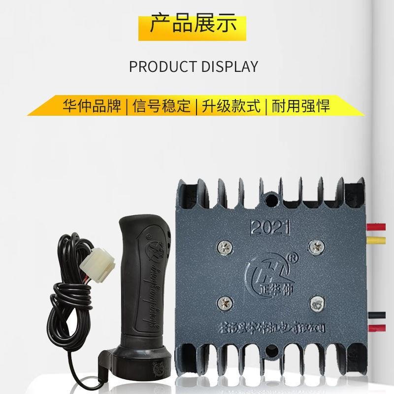 电动三轮车正华仲控制器拉坯车工程车有刷防飞车控制器默认其他
