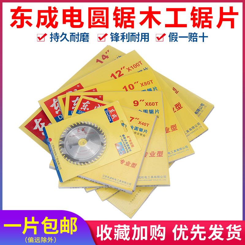 木工铝用角磨机电圆锯合金圆锯片4寸7寸9寸10/14寸切割片其他