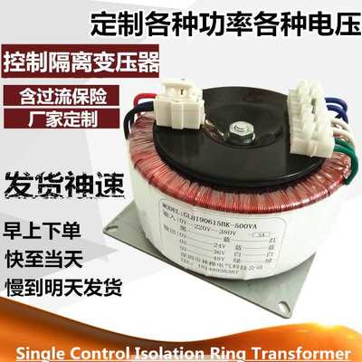 BK-500VA环形控制隔离变压器220V380V转12V24V36V48V50V60V70V80V