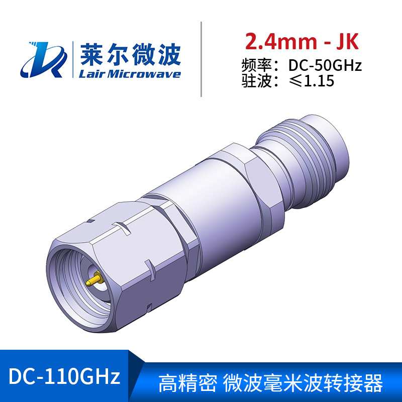 射频电缆组件测试级毫米波RF转接器2.4mm-JK射频连接器