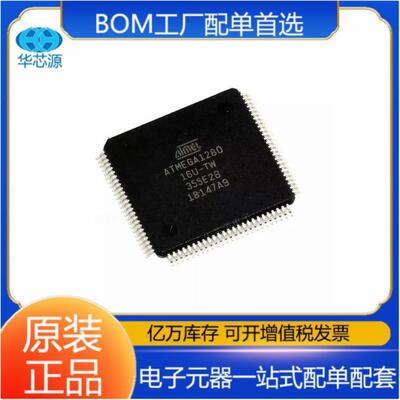 ATMEGA1280-16AUATMEGA1280-16AURTQFP-1008位微控制器MCU芯片