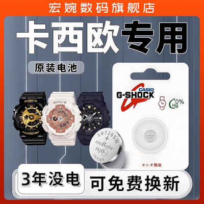 适用于CASIO卡西欧手表电