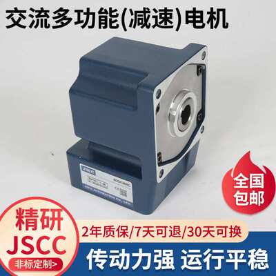 精研JSCC25W交流调速刹车电机 80YF25GV22/80YF25DV22刹车马达