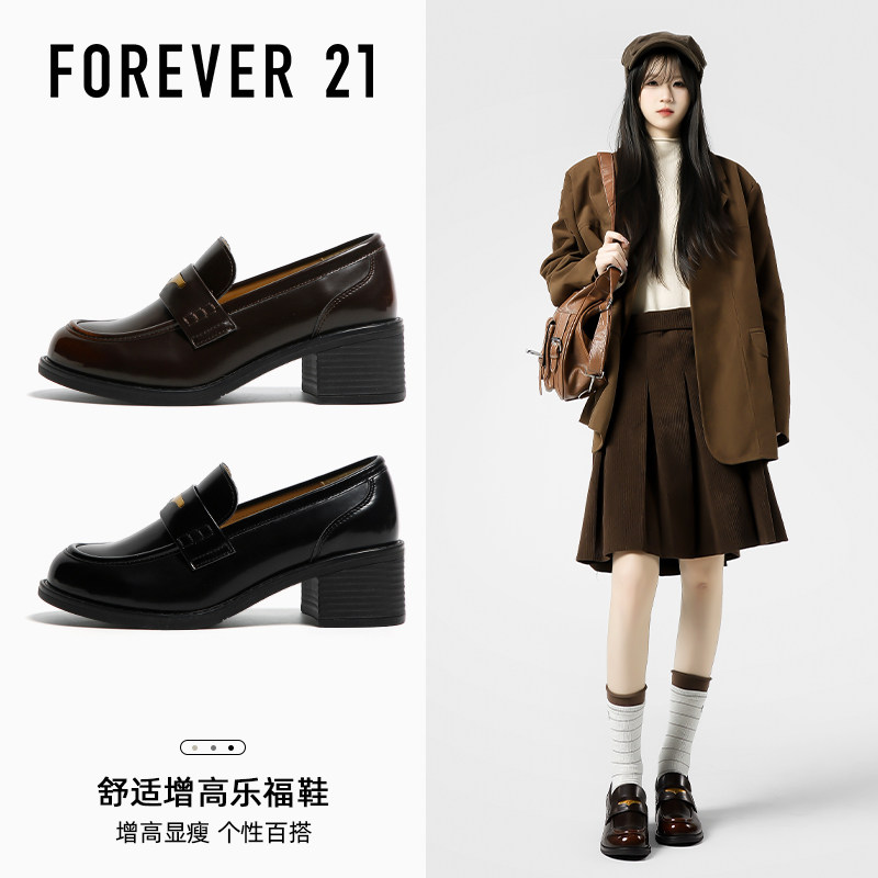 FOREVER 21棕色厚底乐福鞋女2026春秋新款百搭英伦风小皮鞋jk单鞋