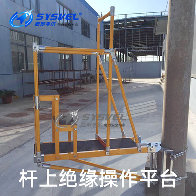 绝缘操作平台工作平台带电作