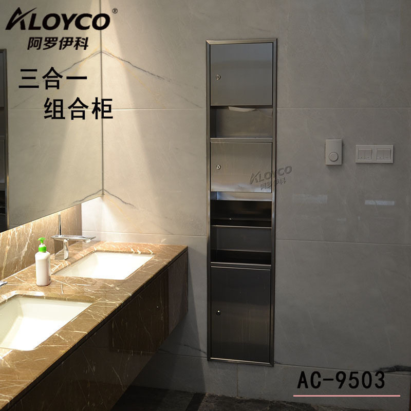 阿罗伊科不锈钢三合一手纸箱烘手器型号:AC-9503