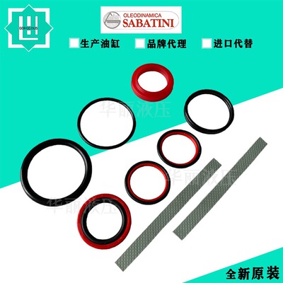 意大利SABATINI密封圈SCI3240/50/63/80/100/125油缸液压缸修理包