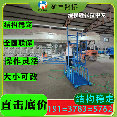 张拉中笼横隔板移动式挂篮防撞墙检修吊篮桥梁湿接缝桥面施工挂笼