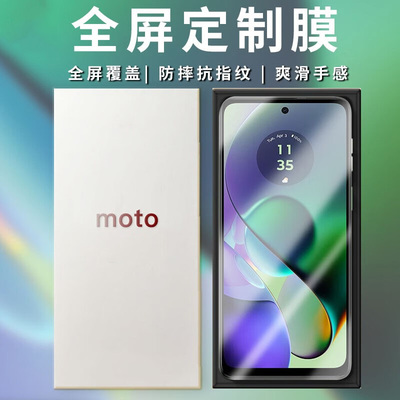 适用摩托罗拉motog55钢化膜联想moto g75手机膜g55屏幕保护膜抗蓝光防指纹贴膜XT2437-4全屏XT2435-3高清防爆
