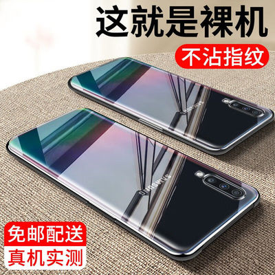 适用三星A70手机壳a70s硅胶保护壳防摔全包超薄软壳透明新款A7050高级感A7070手机套galaxy简约男款女5g高端