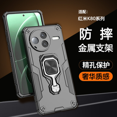 适用小米红米k80pro手机壳redmi k70e新款磁吸支架redmik70por镜头全包防摔男专用保护系列女ultra至尊版悟空