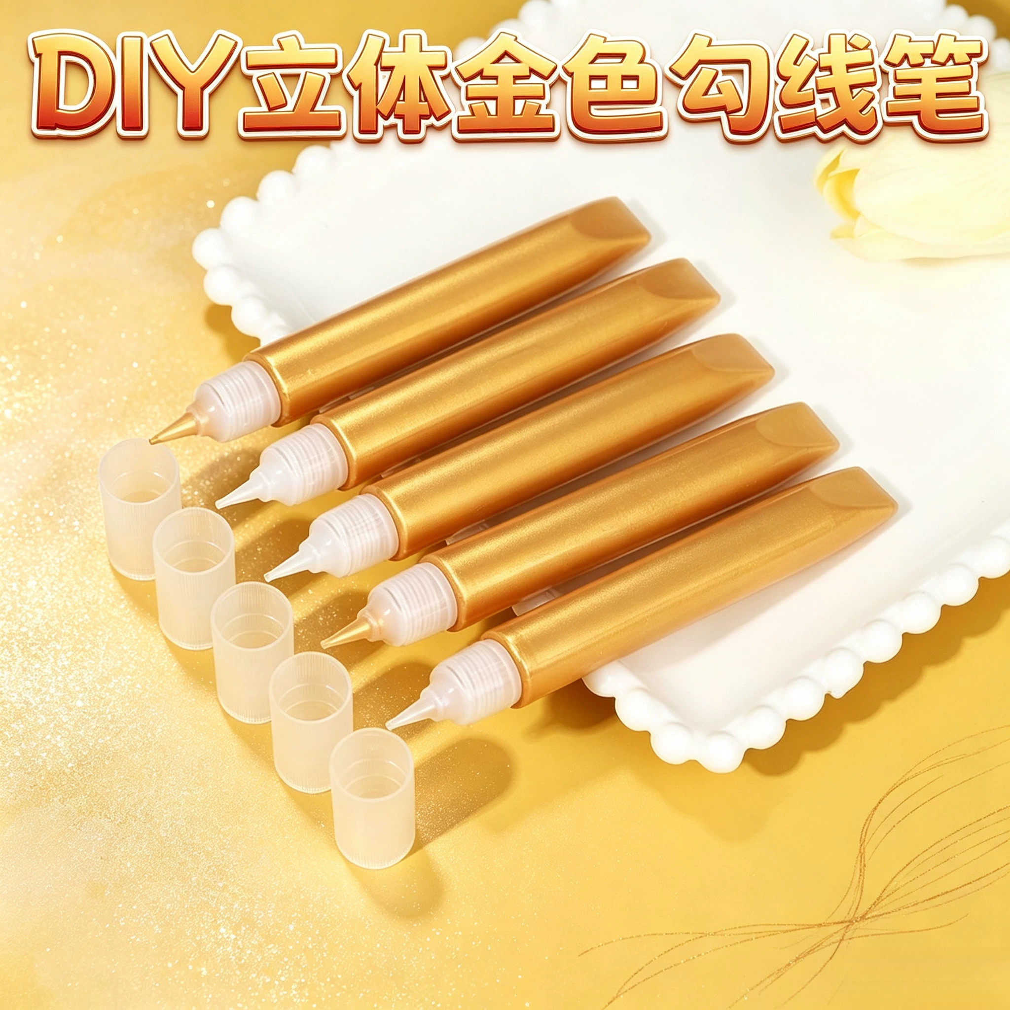 diy手绘体金色勾线彩绘描边膏免陶瓷金属玻璃丙烯颜料防水