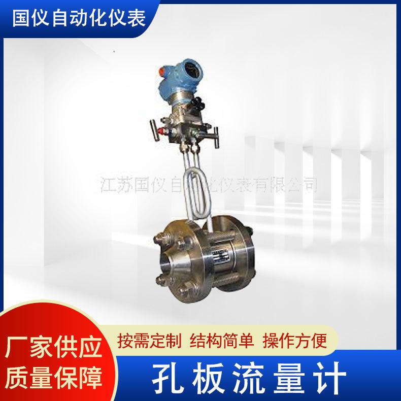 一体化节流V锥孔板流量计 PVC多孔标准液体水蒸气孔板流量计