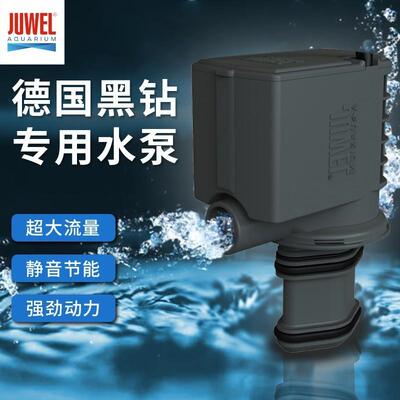 德国JUWEL黑钻进口ECCOFLOW 抽水泵潜水泵300L 600L 1000L1500L