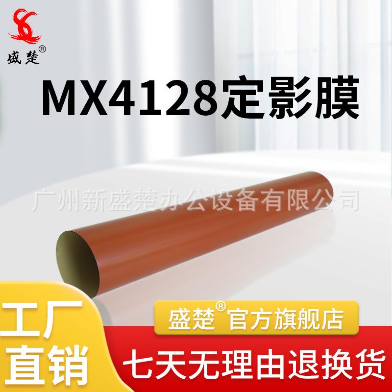 适用夏普 MX4128定影膜MX2615 MX3110 MX3140 MX3128 MX4128 MX41