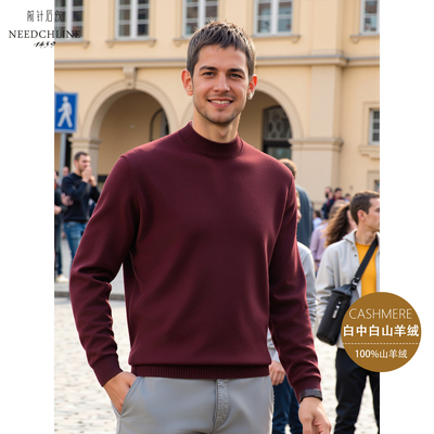前针后线男士半高领羊绒衫