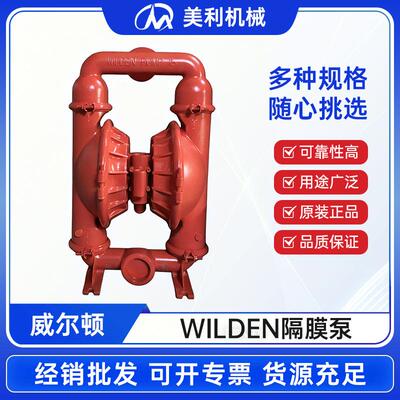 WILDEN正品威尔顿气动隔膜泵不锈钢化工耐酸碱流体输送气动隔膜泵
