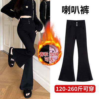 纤小象秋冬喇叭裤大码胖mm260斤女加绒加厚修身显瘦休闲马蹄裤子