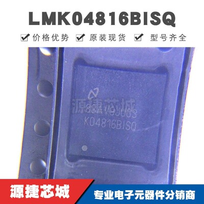 LMK04816BISQ贴片时钟发生器