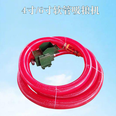 车载移动式螺旋输送吸粮机 单头软管的远距离入库装车抽粮机
