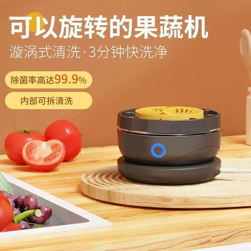 无线果蔬清洗净化器食材清洗机杀菌去除农残消毒机蔬菜洗菜机