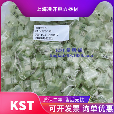 KST健和兴FLDNY5-250尼龙套插簧直角旗形端子ROHS母头500只