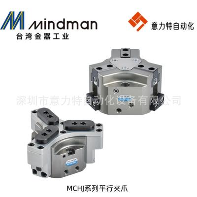 金器气动平行夹爪MCHJ系列50～300缸径更大夹持力及工作重量