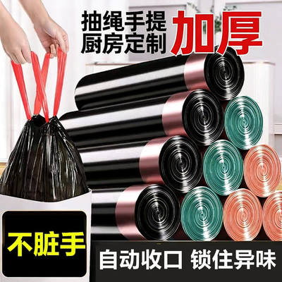 抽绳特厚垃圾袋子手提式家用厨房黑色加厚款宿舍好物小号客厅垃圾