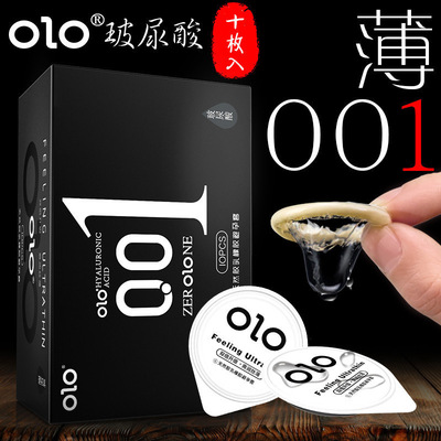 超薄001OLO情趣增强花香