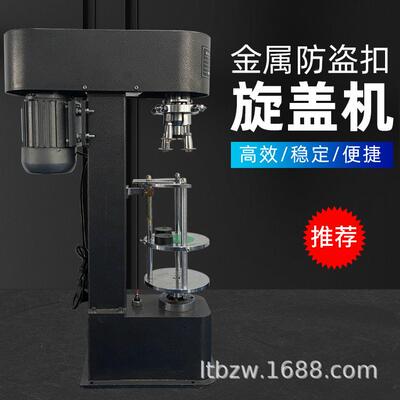 厂家防直口供DK50玻璃瓶瓶封口锁盖机金属铝盖酒锁盖机 盗盖锁机