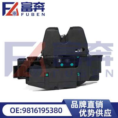 9816195380 9804762080适用雪铁龙 标致3008 4008 后备箱车门锁块