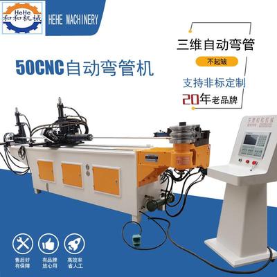 50CNC弯管机东莞厂家多功能折弯机全自动数控折弯机型材折弯机