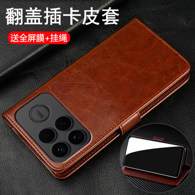 适用小米pocof8ultra手机壳f8pro翻盖保护套f8u全包por防摔硅胶软男女poco海外国际版新款5g真皮可放卡老年人