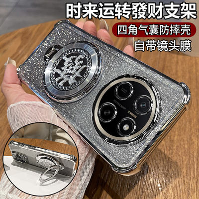 适用荣耀X80Promax带发财支架壳