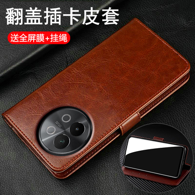 适用vivoS18e翻盖商务保护皮套