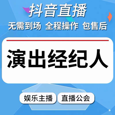 演出文艺表演团队设立经