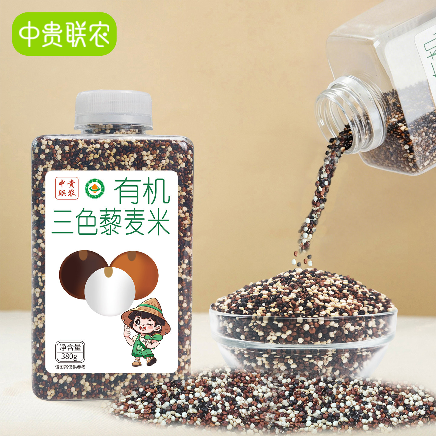 中贵联农有机三色藜麦米五谷杂粮代餐米黑白红纯藜麦米官方旗舰店