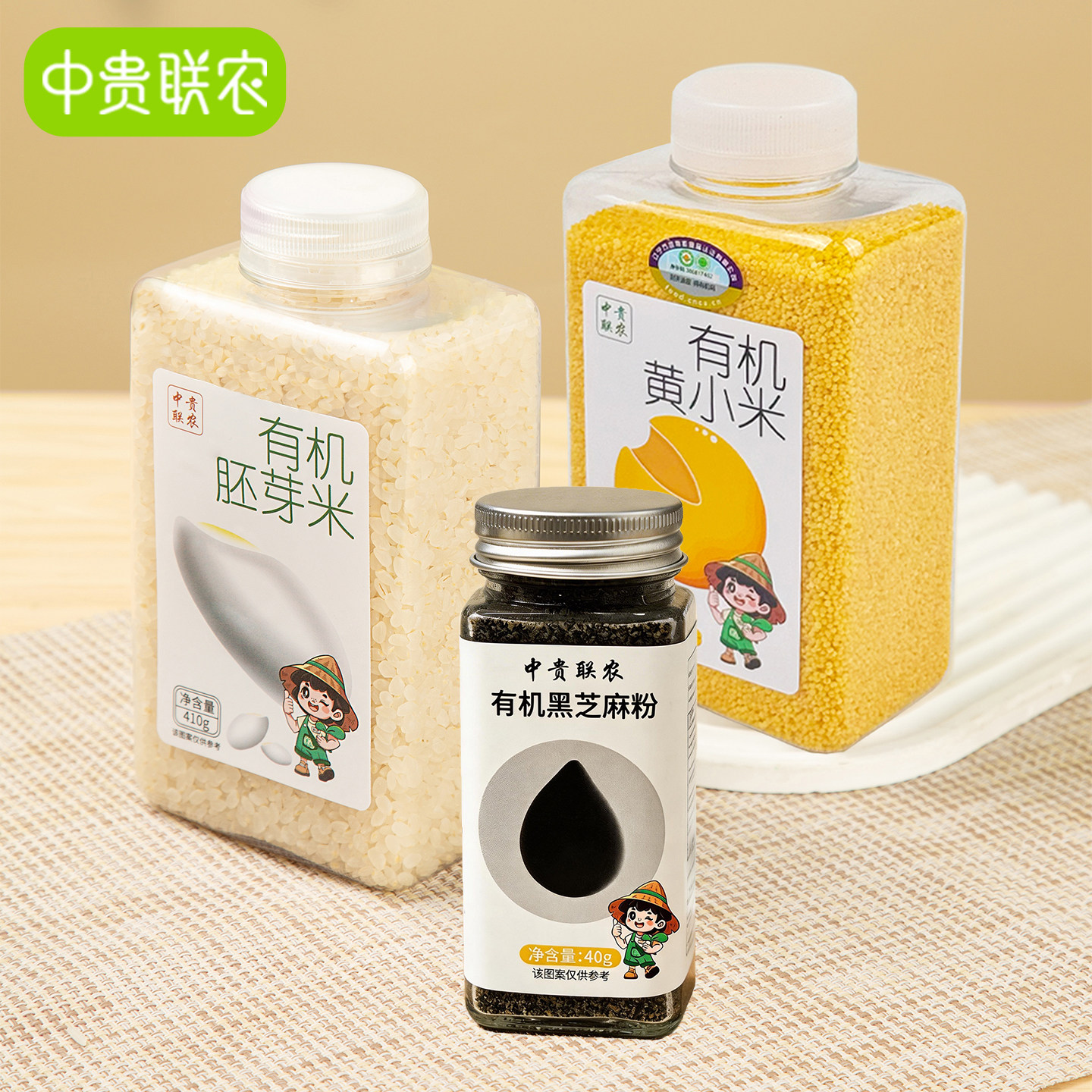 中贵联农有机黄小米胚芽米黑芝麻粉组合儿童宝宝煮粥米官方旗舰店