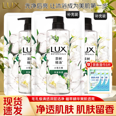 LUX/力士沐浴露小苍兰清爽洁净